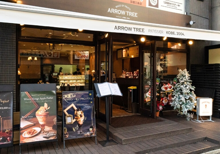 ARROW TREE アローツリー