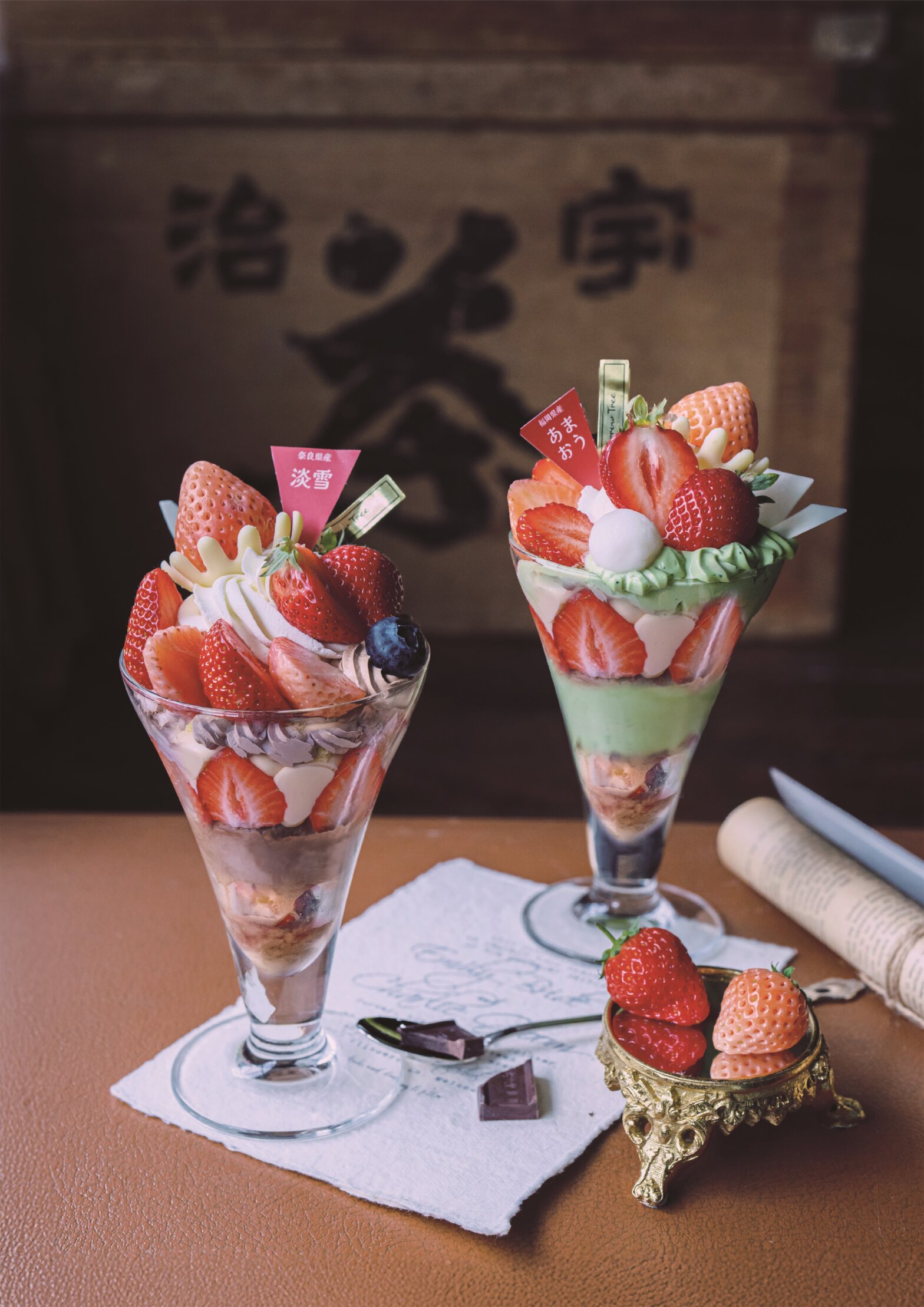 【ご案内】2025 ARROWTREE いちごフェア開催 | ARROW TREE アローツリー